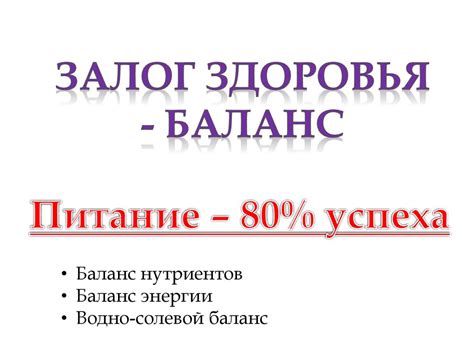 Сбалансированное питание - презентация онлайн