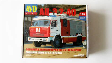 Набор - Автоцистерна КАМАЗ АЦ-3,2-40 (AVD Models) - YouTube
