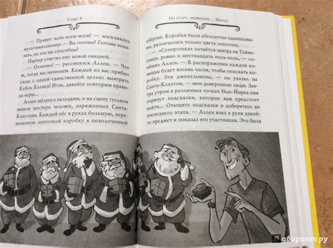 Книга: Агата Мистери. Сыщик против сыщика - Стив Стивенсон. Купить ...