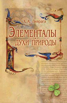 Книга "О природе ума" - Ринпоче Калу скачать бесплатно, читать онлайн