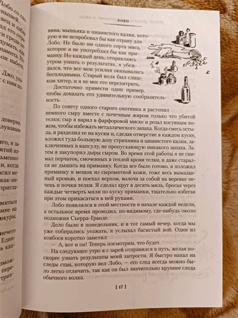 Книга: Рассказы о животных - Эрнест Сетон-Томпсон. Купить книгу, читать ...