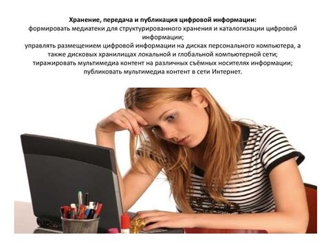 Мастер по обработке цифровой информации! (оператор ЭВМ) - презентация ...