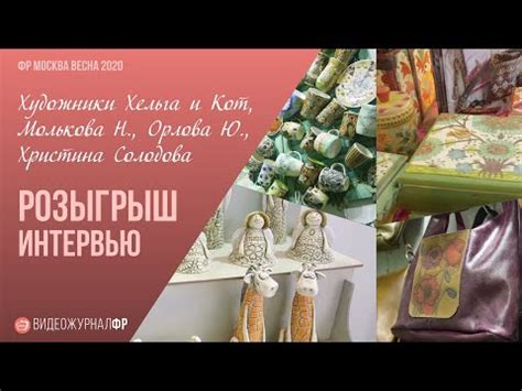 Формула Рукоделия - международная выставка - продажа
