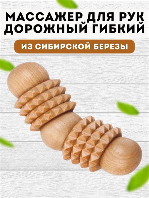 Массажер для рук дорожный гибкий,Тимбэ Продакшен - купить с доставкой ...