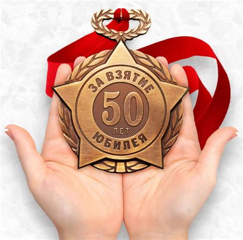 Что подарить мужчине на 50 лет