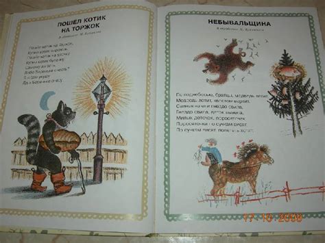 Книга: Болтали две сороки. Русские народные сказки, песенки, потешки ...