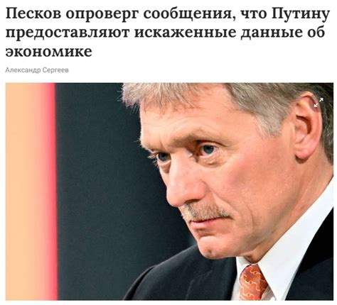 Press Secretary of the Russian President Dmitry Peskov said that ...