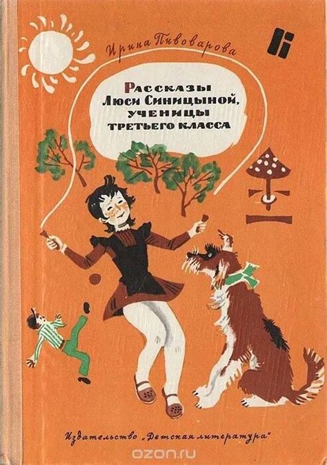 Пин от пользователя MissLee И. на доске раБота | Книголюб, Детская ...