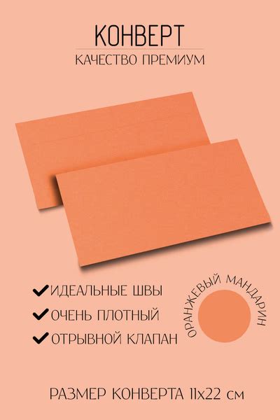 Набор конвертов Е65 (110х220мм) из дизайнерской бумаги 10 штук ...