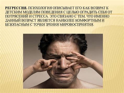 Механизмы психологической защиты в теории Фрейда - презентация онлайн