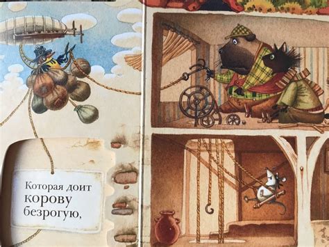 Книга: Дом, который построил Джек - Самуил Маршак. Купить книгу, читать ...