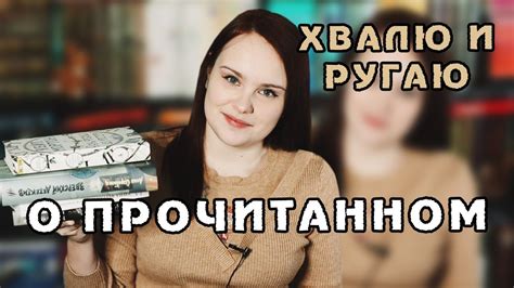 КЕЙТ МОРТОН, ПРИВЕТ, ЭЛЕНА ФЕРРАНТЕ, ПРОЩАЙ | О ПРОЧИТАННОМ #53 - YouTube