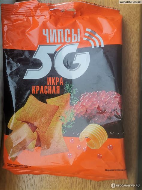Чипсы пшеничные 5G Красная икра - «Недорого совсем, вкусно и необычно ...