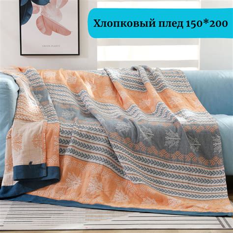 Плед 200х150 см, Хлопок - купить в интернет-магазине OZON с доставкой ...