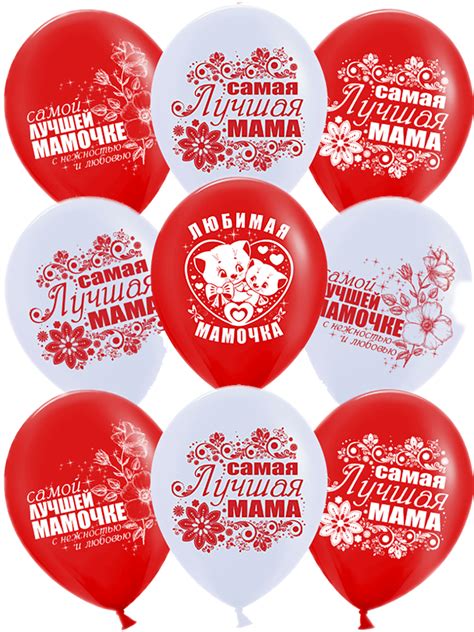 Шары Мамочка 15 шт. 30 см. - купить в интернет-магазине OZON с ...