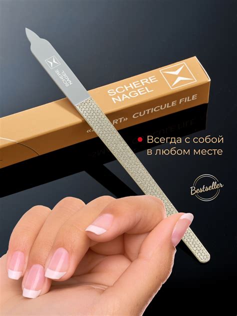 Умная пилочка для кутикулы Shere Nagel купить в Москве, пилка для ногтей