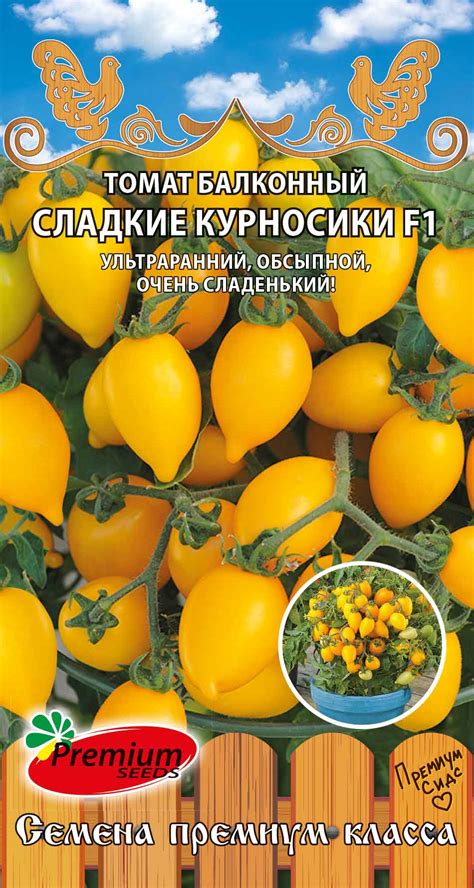 Сладкие курносики F1 - Премиум Сидс