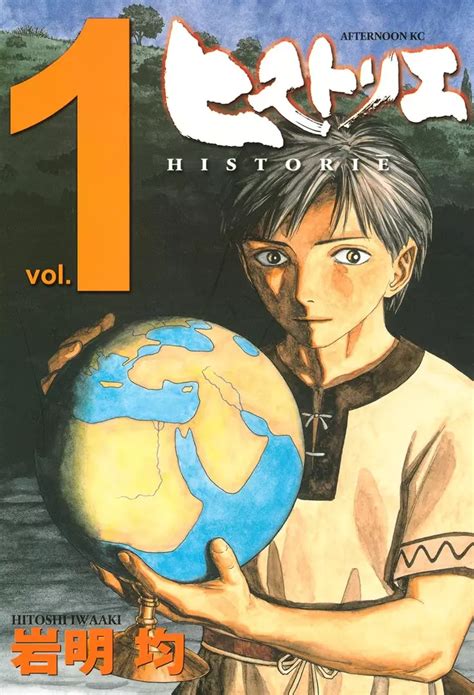 Historié Manga | Anime-Planet