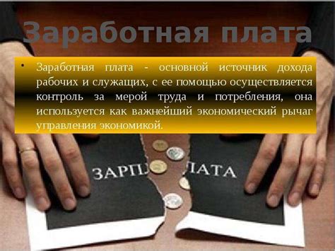 Заработная Плата 2010 Воробьева Скачать - beltei