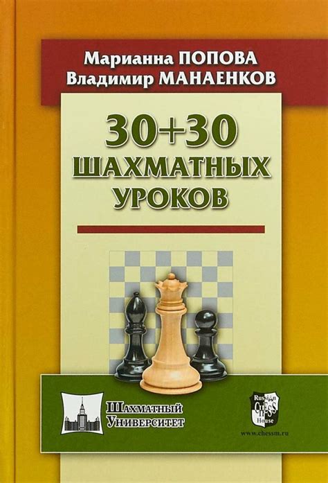 Лучшие книги по шахматам - ТОП-10 популярных учебников по шахматной тактике