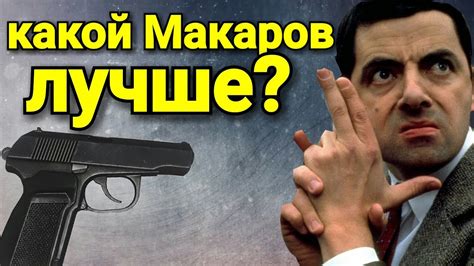 КАКОЙ ПНЕВМАТИЧЕСКИЙ ПИСТОЛЕТ ВЫБРАТЬ? - YouTube