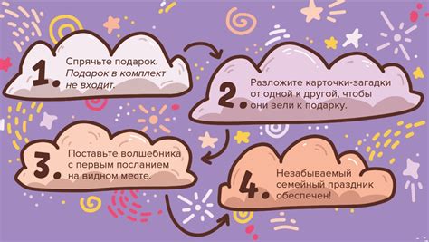 Купить Квестик волшебный. Квест для детей дома по поиску подарка на ...