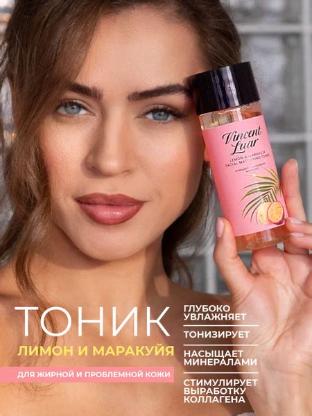 Тоник для лица матирующий для чувствительной и проблемной кожи с ...