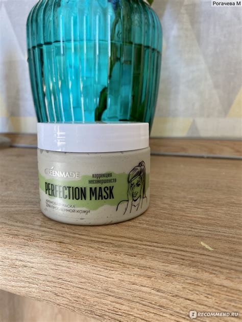 Кремовая маска для лица Greenmade "Коррекция несовершенств" Perfection ...