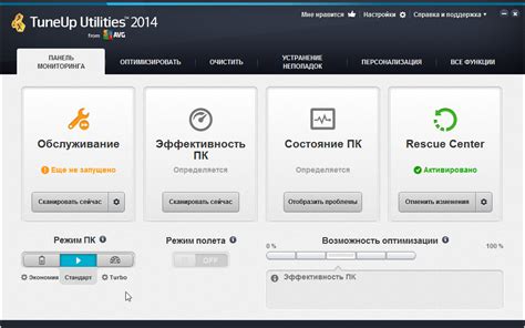 TuneUp Utilities 2014 14.0.1000.324 + ключ на русском » Скачать ...