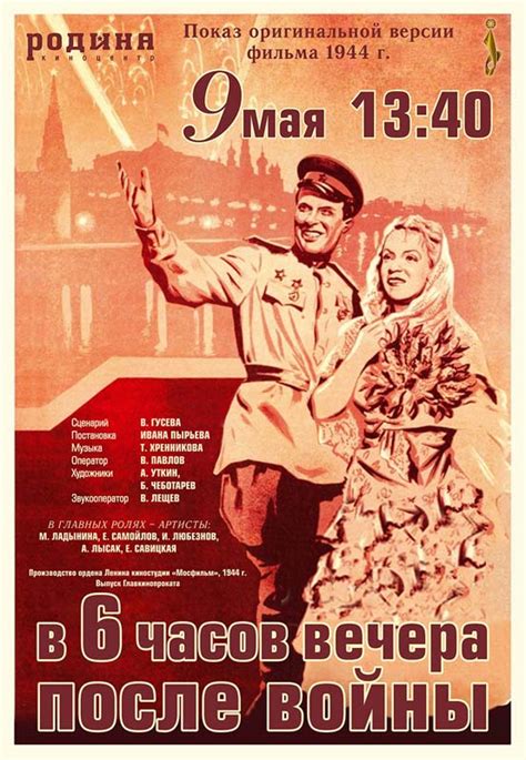 Six P.M. (1944)