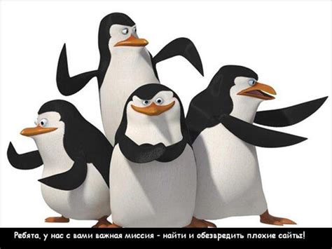 И пришел «Пингвин»