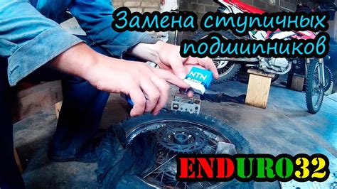 Motoland XR 250 Замена подшипников ступицы заднего колеса | Replacement ...