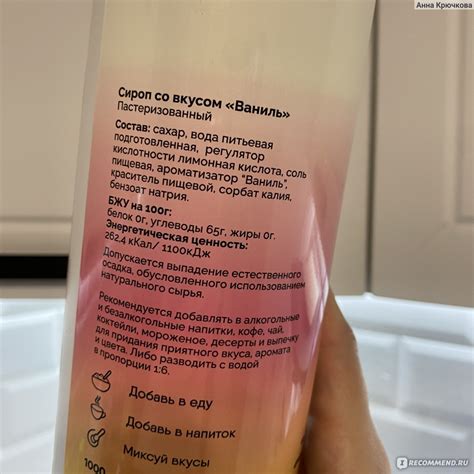 Сироп 4Bakery Sugar Vanilla Syrup - «Ванильный вкус 🥰 » | отзывы