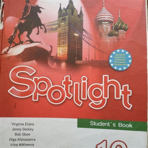Перевод учебника по английскому языку 10 класс spotlight: Переводы ...