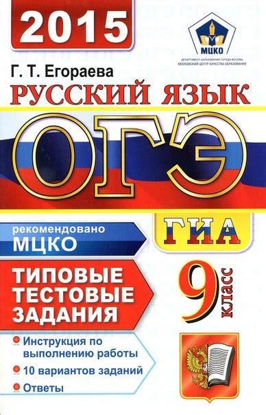 Download free Тесты По Русскому Языку 9 Класс Гиа Фипи - profmaster