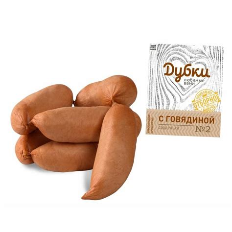 Сардельки с говядиной ТМ Дубки