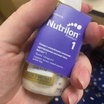 Смесь Nutrilon 1 Premium готовая к употреблению 70мл с 0месяцев купить ...
