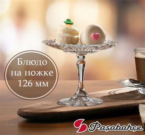Менажница Pasabahce "pasabahce", 1 предм. - купить с доставкой по ...