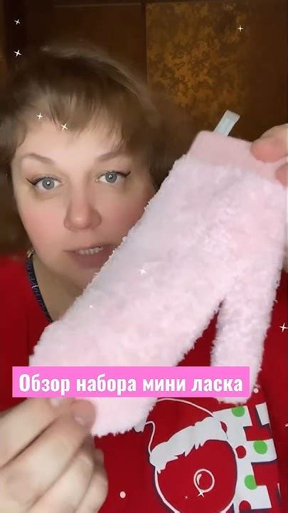 Обзор набора мини ласка #greenway #всебудет_greenway #миниласка - YouTube