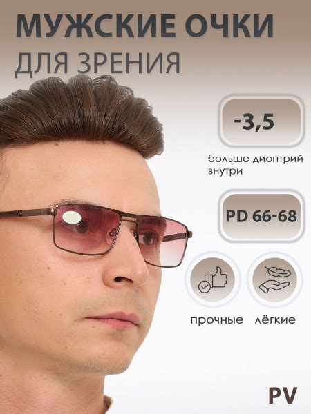 Очки корригирующие для зрения тонированные - купить с доставкой по ...