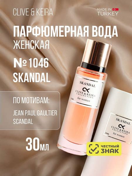 Clive&Keira Парфюмерная вода женская Skandal 1046 30мл Вода парфюмерная ...
