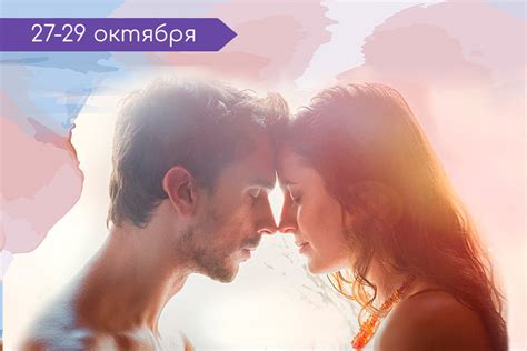 Тренинг "Осознанная Любовь", 2023 | Школа йоги "Сатья"