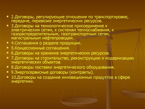 Энергетическое право - презентация онлайн
