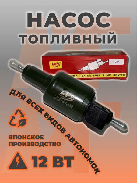 Топливный насос 12V для автономного отопителя дизельного сухого фена ...