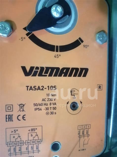 Привода воздушной заслонки Vilmann TAFA2-05s TASA2-10S — купить в ...