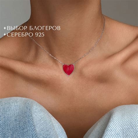 MIESTILO подвеска серебро 925 женская, чокер на шею сердце купить на ...