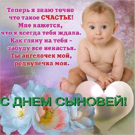 Красивые картинки для сына от мамы
