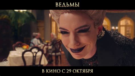 Ведьмы - второй тв-ролик - YouTube