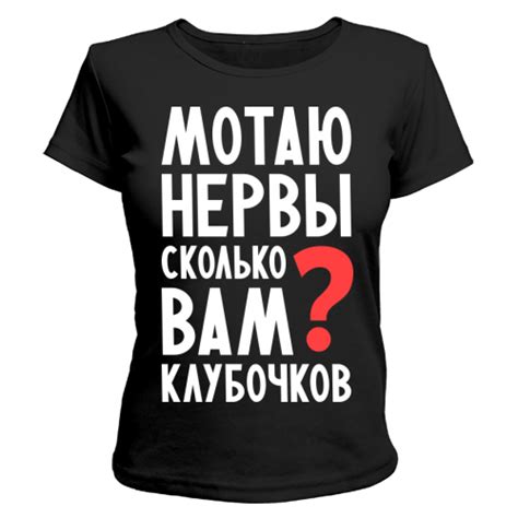 Прикольные надписи на футболках для девушек