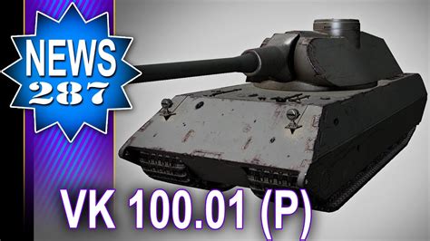 VK 100.01 (P) i inne - NEWS - World of tanks - YouTube